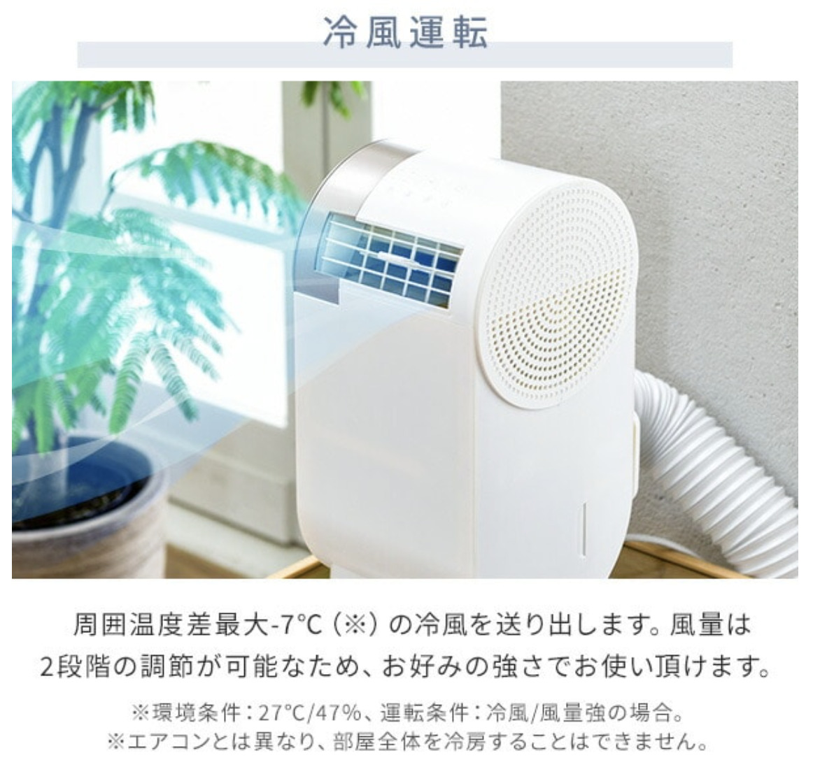 山善YEC-RD03の口コミレビュー！使い方や車中泊は？コンパクトクーラー | はっちのトレンドDiary